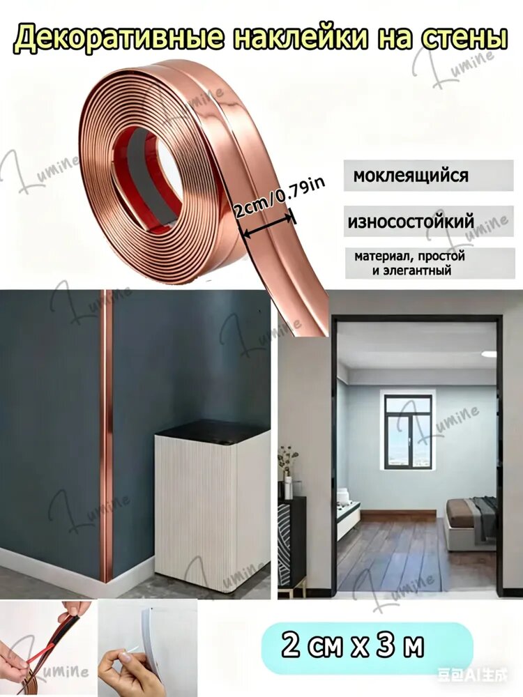 Самоклеящийся уголок из PVC для стен и мебели, защитная декоративная полоса