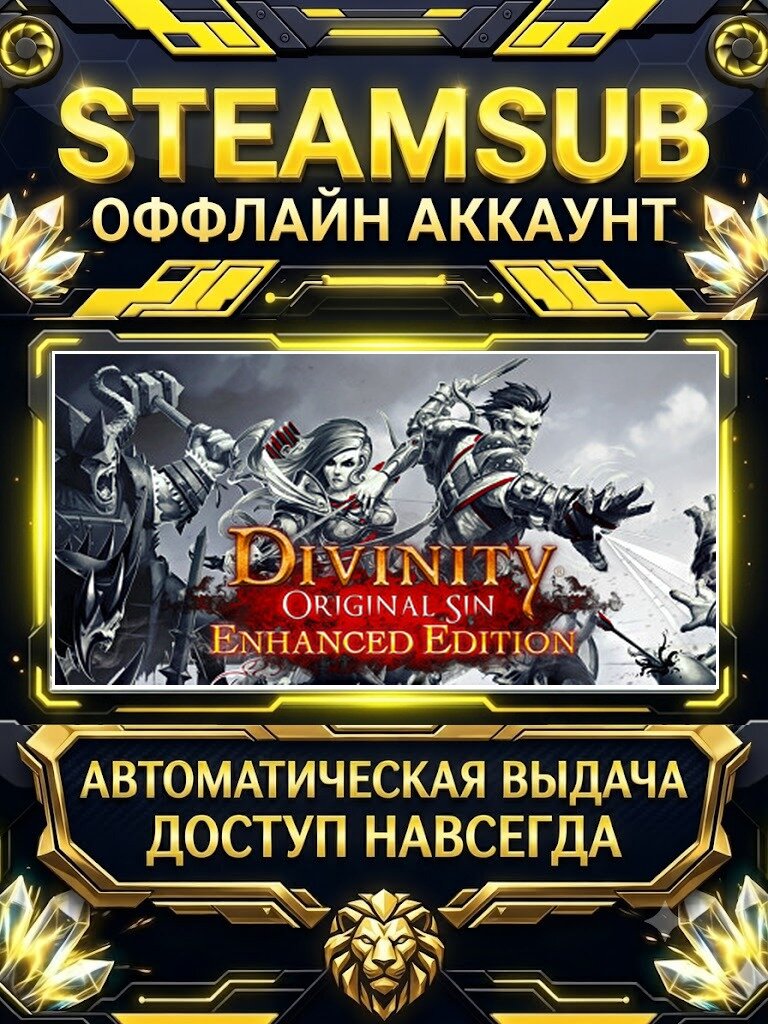 DIVINITY: ORIGINAL SIN - ENHANCED EDITION игра на аккаунте для ПК с OFF активацией для Steam (PC) РФ + СНГ