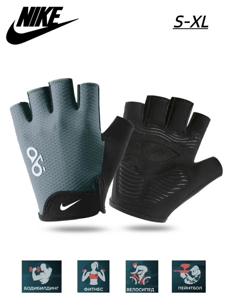 Nike Перчатки для фитнеса, легкой атлетики, размер: 8 (M)