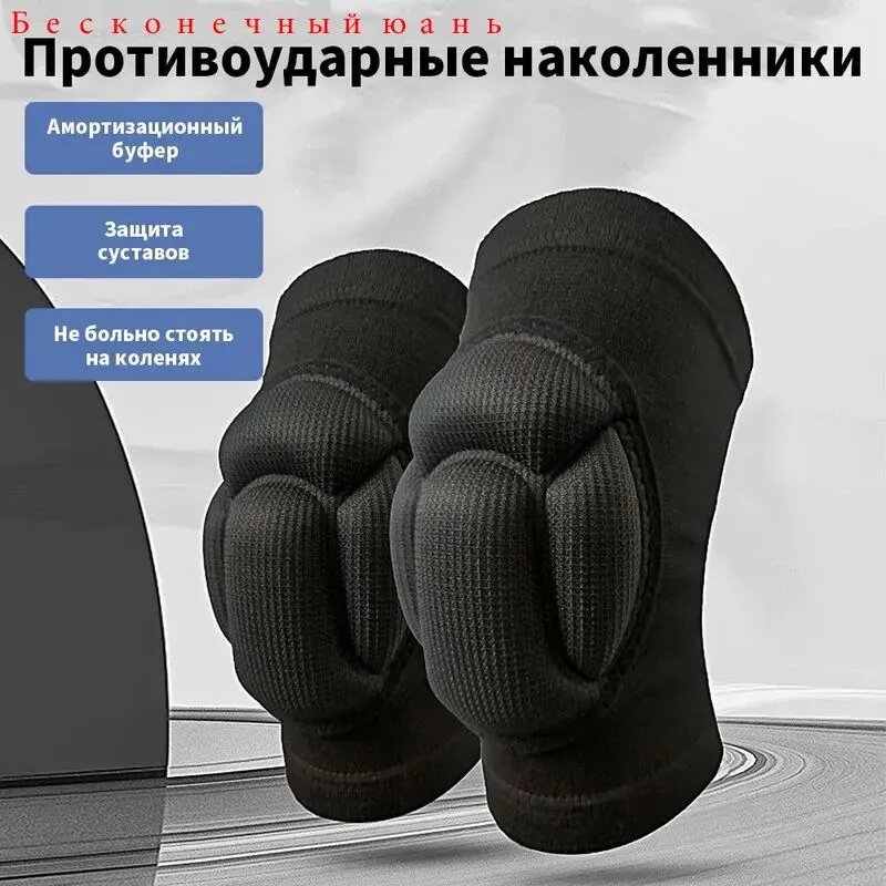 Наколенники для гимнастики, размер: 9 (L)