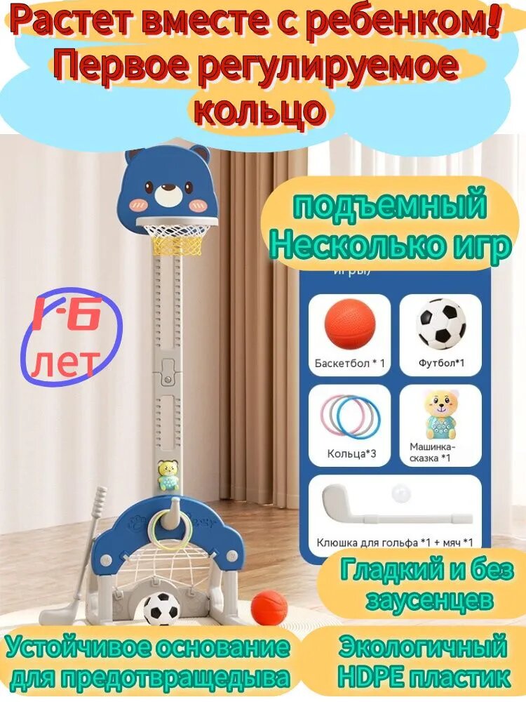 Баскетбольная стойка