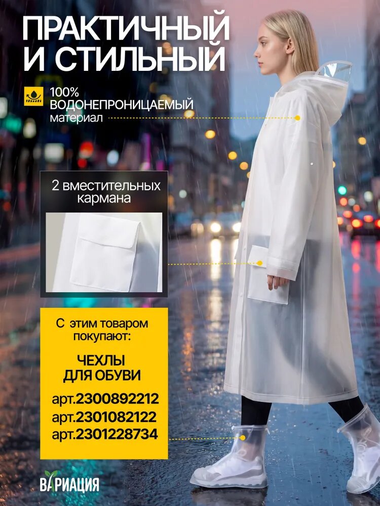 Дождевик вариация Дождевики — фото 1