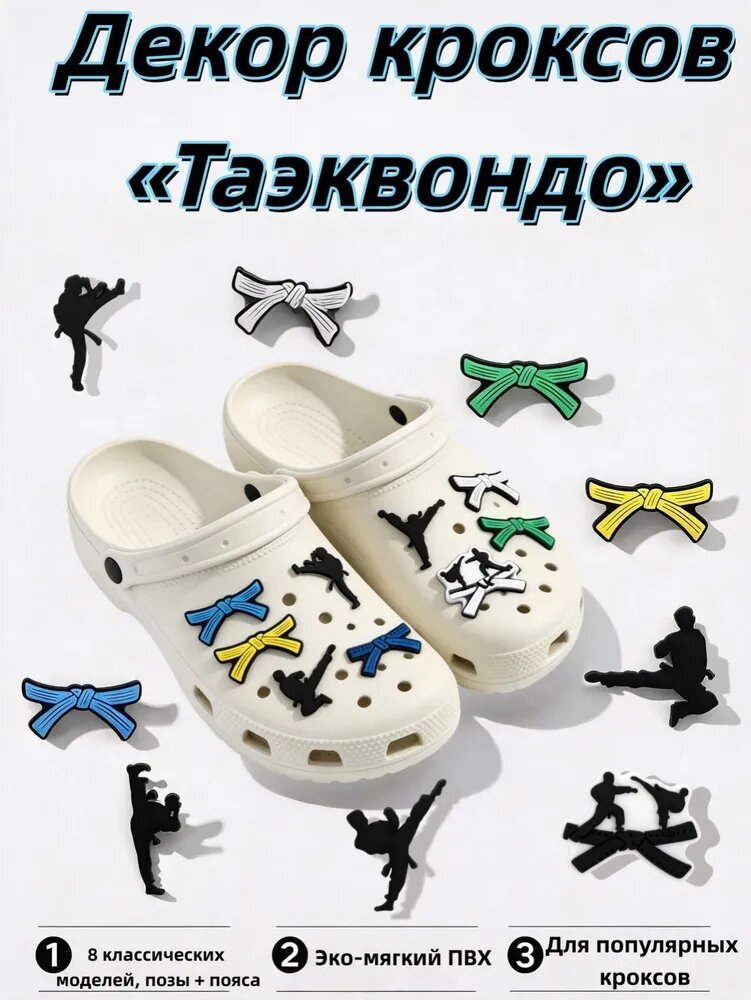 Джиббитсы 9 шт