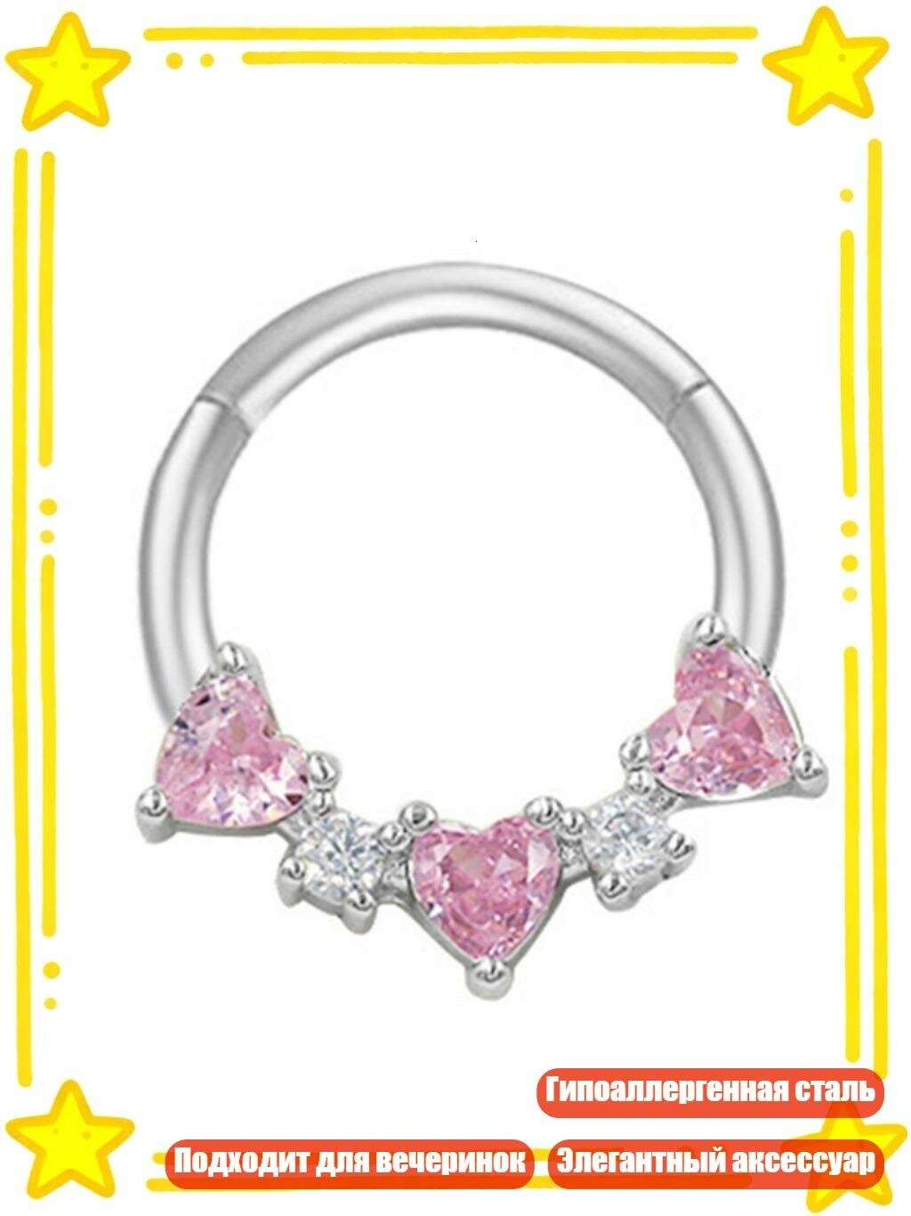 Серьги