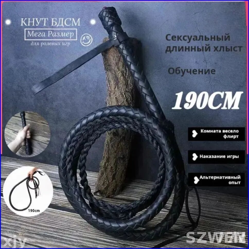 Казачья нагайка из натуральной кожи 190 см, эксклюзивная модель-c