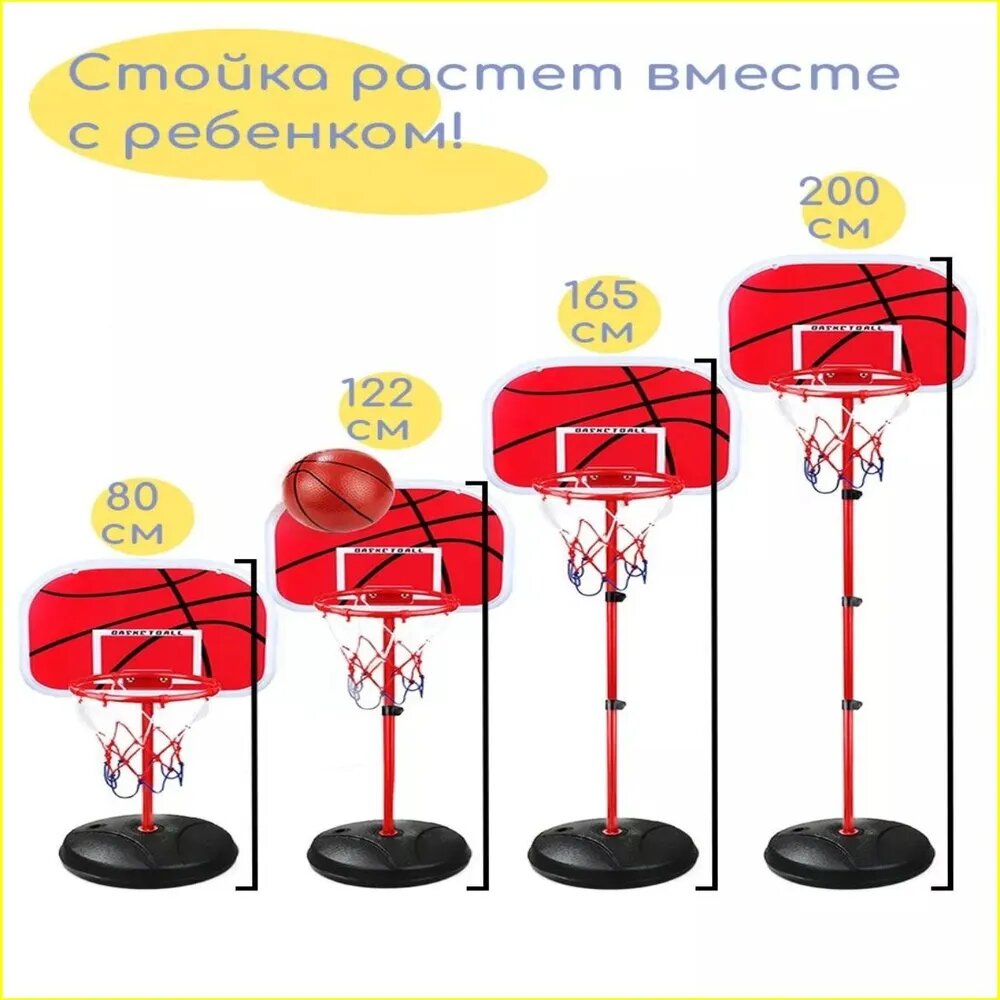 Баскетбольная стойка