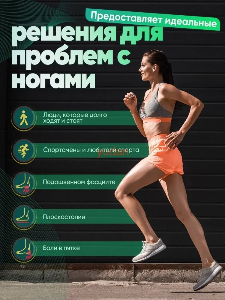 Стельки для обуви — фото 1