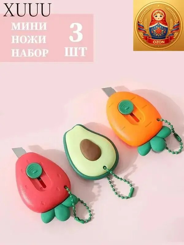 Канцелярские Мини Ножи Набор 3шт