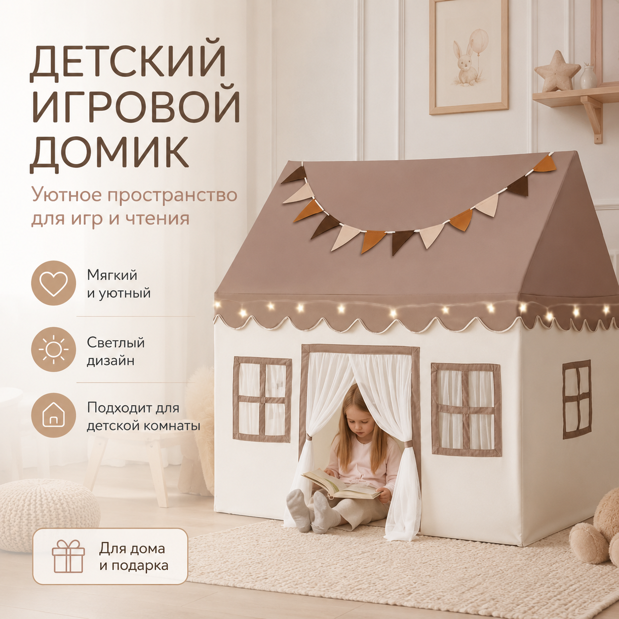 Большая детская палатка домик для сна и игр, игровой домик для малышей с флажками и окнами, подарок ребенку