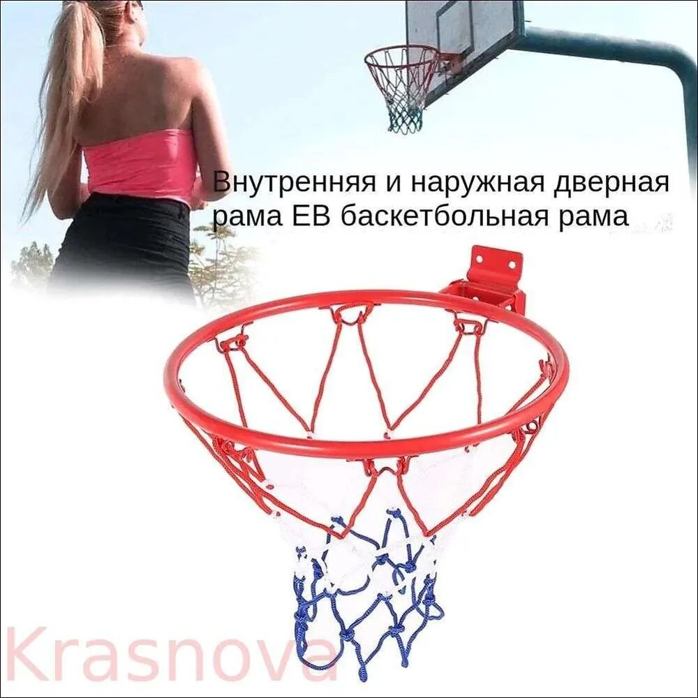 Кольцо баскетбольное — фото 1