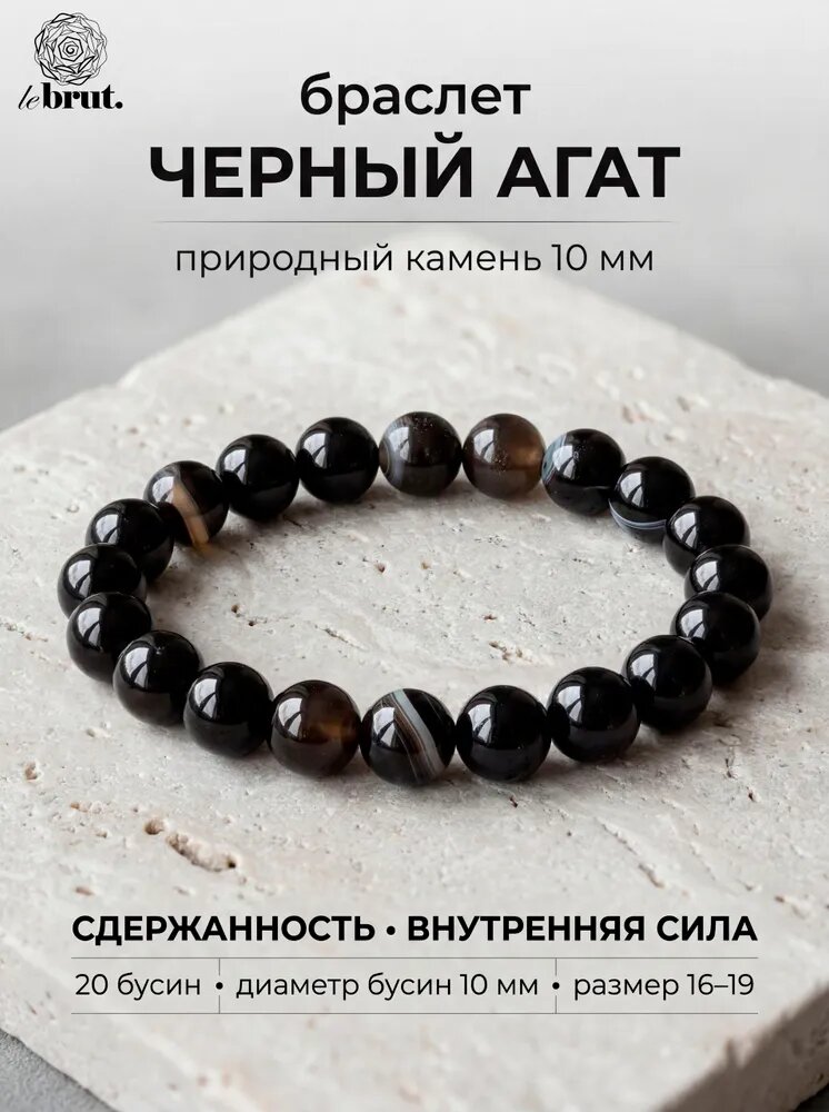 Браслет Brut, агат