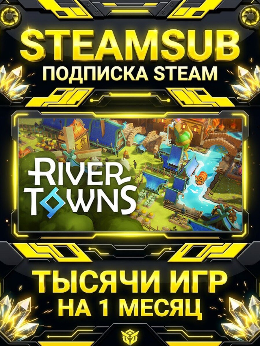 River Towns — подписка Steam на месяц, 7000+ игр на аккаунтах для ПК (РФ + СНГ)