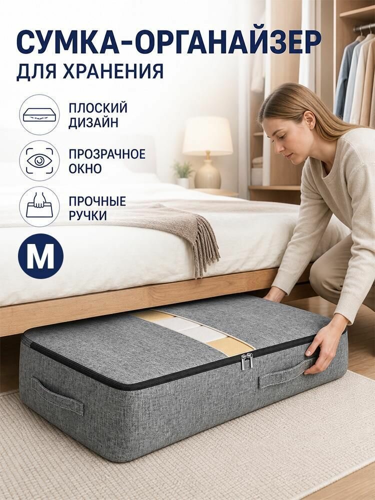 1 шт. Вместительный ящик для хранения одежды и игрушек, пылезащитный.