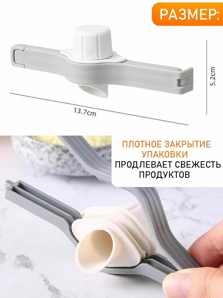 Зажим кухонный — фото 1