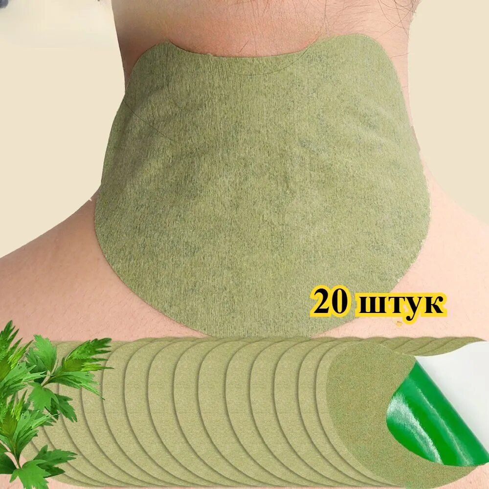 Пластырь для похудения