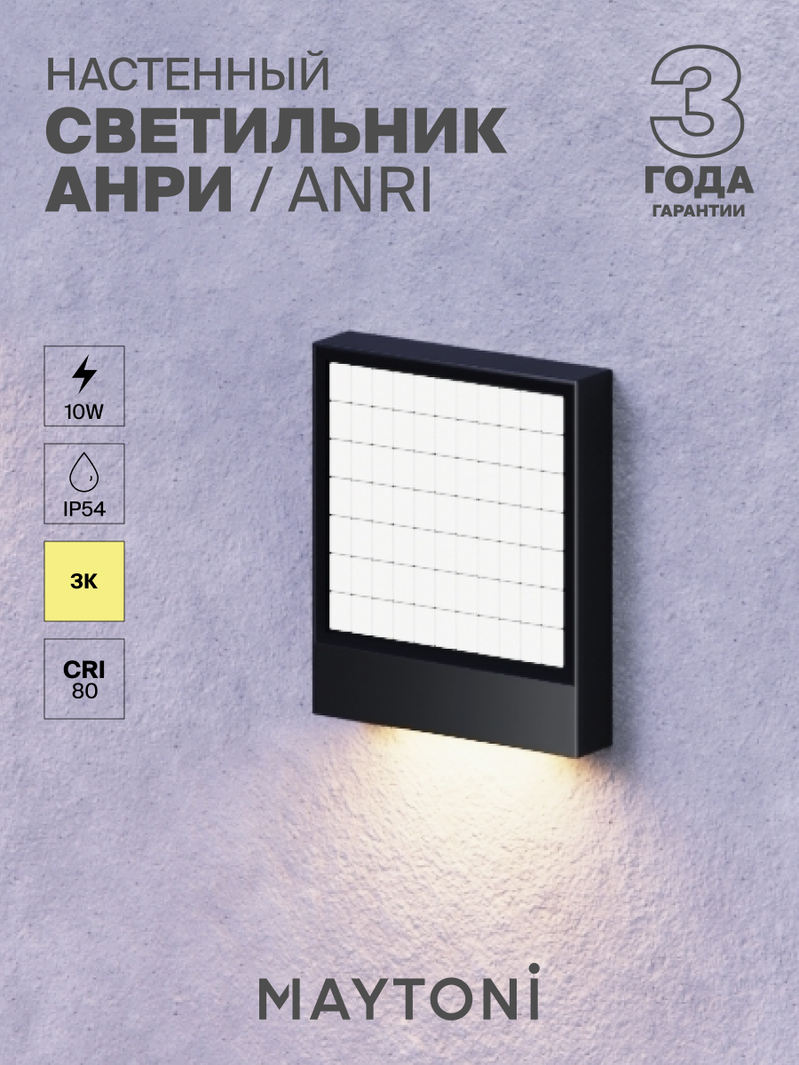 Настенный светильник бра Maytoni O475WL-L10GF3K
