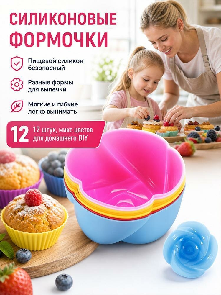 Форма для запекания и выпечки, 12 шт