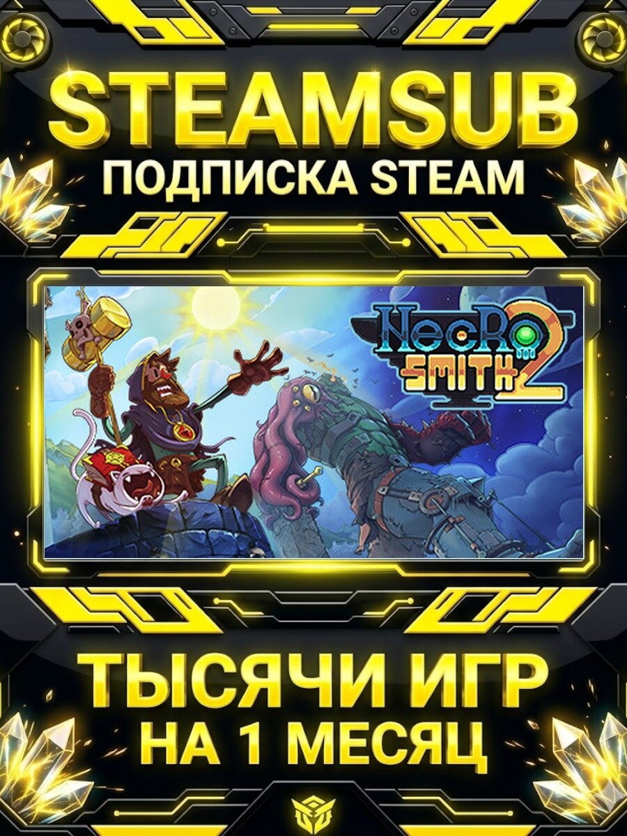Necrosmith 2 — подписка Steam на месяц, 7000+ игр на аккаунтах для ПК (РФ + СНГ)
