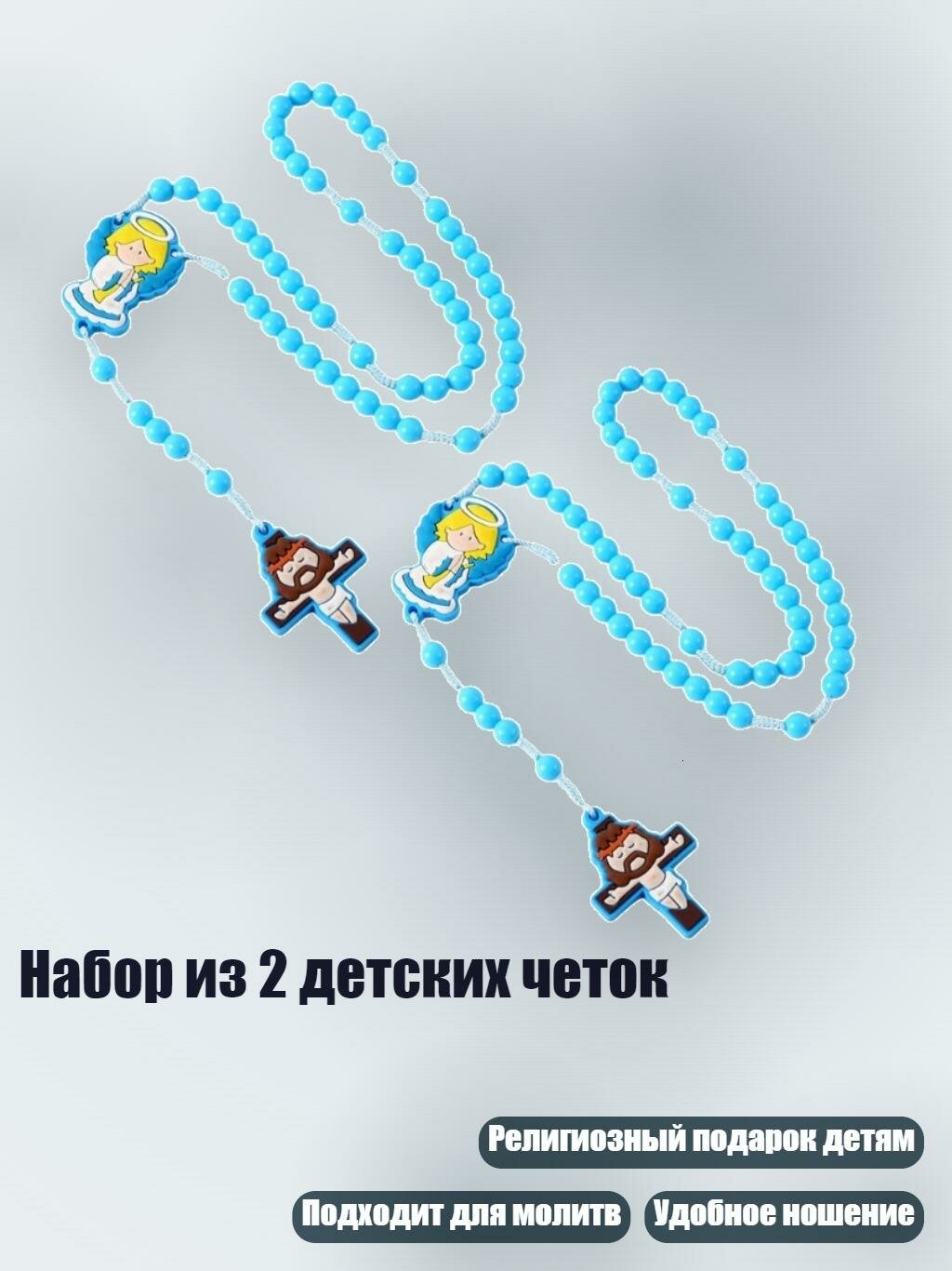 Набор из 2 детских четок, Голубой ангел