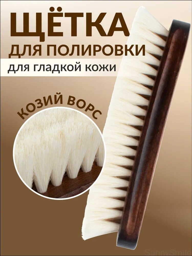SALRUS Щетка для одежды, обуви 1 шт