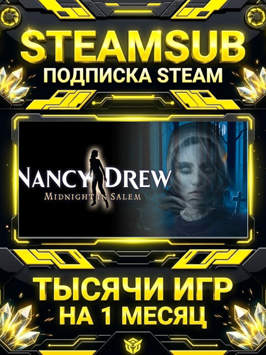 Nancy Drew®: Midnight in Salem — подписка Steam на месяц, 7000+ игр на аккаунтах для ПК (РФ + СНГ)
