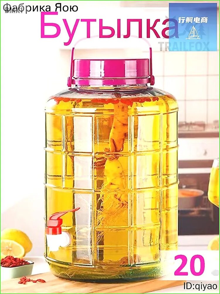 Бутылка, 20 л, 1 шт