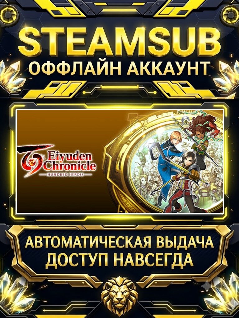 EIYUDEN CHRONICLE: HUNDRED HEROES игра на аккаунте для ПК с OFF активацией для Steam (PC) РФ + СНГ