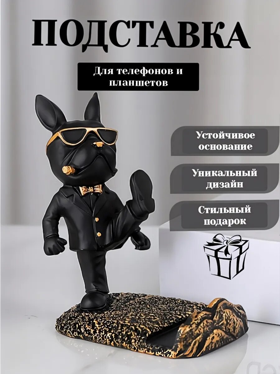 Подставка для телефона на стол
