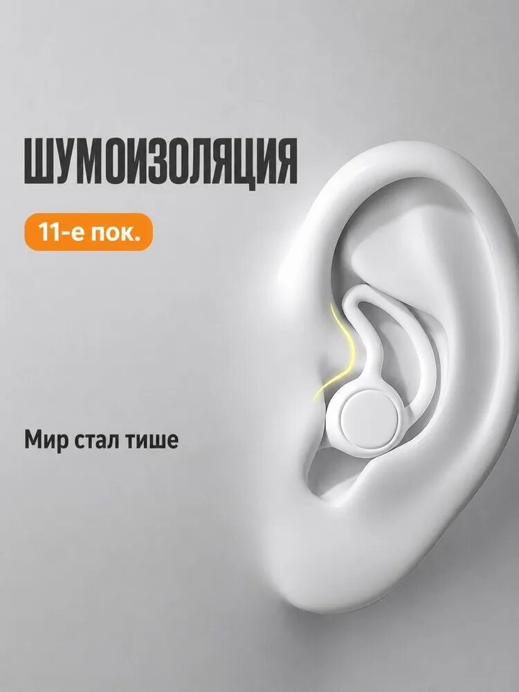 Беруши для плавания