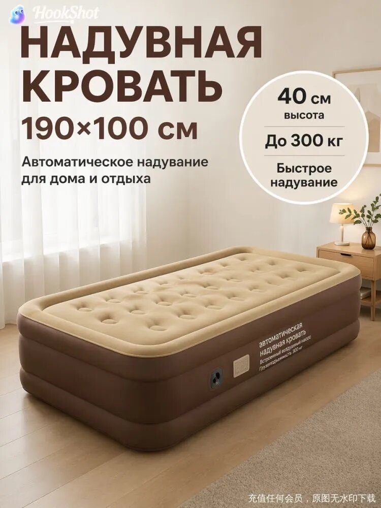 Матрас надувной 190х100 см