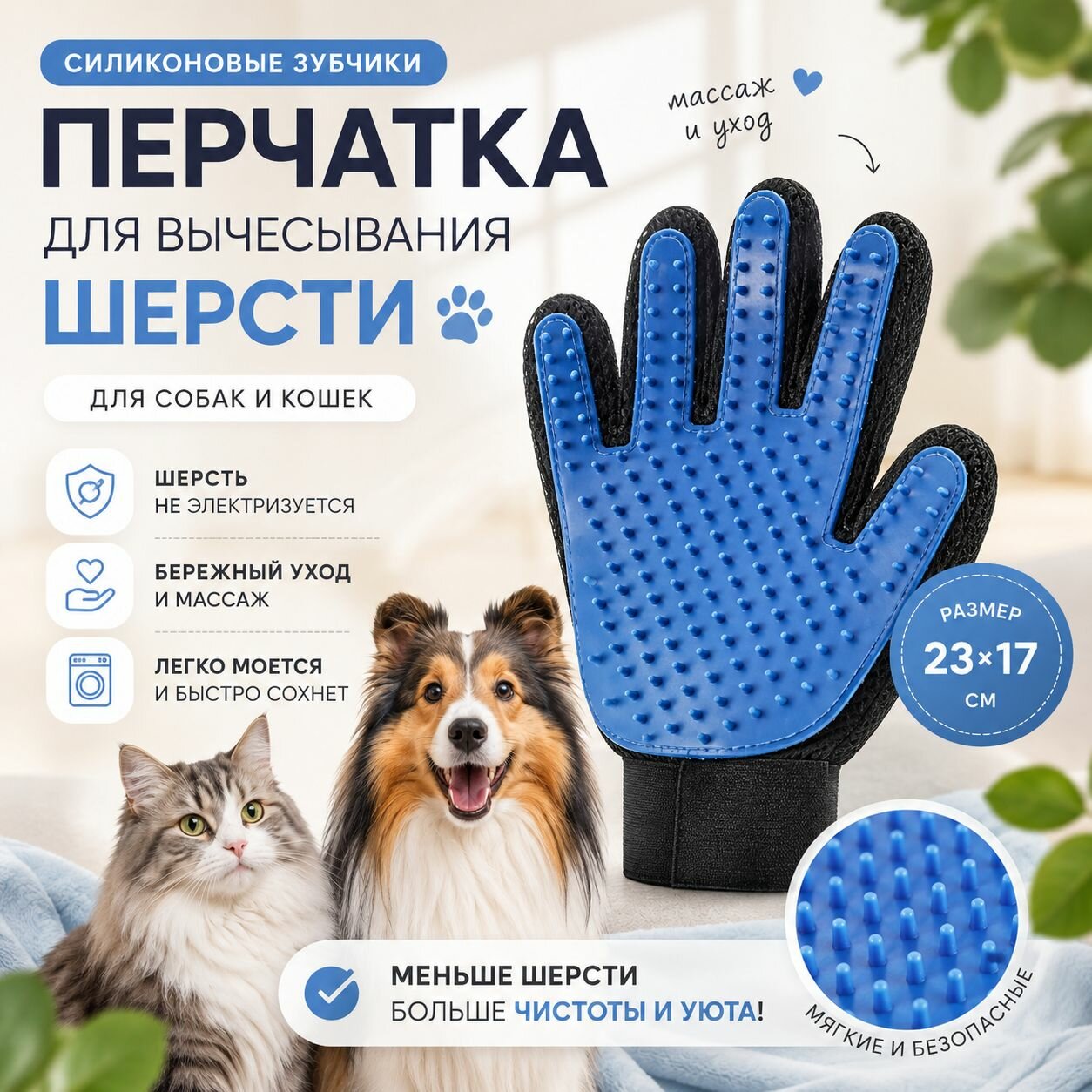 Перчатка для вычесывания шерсти кошек и собак, чесалка для расчесывания, пуходерка, дешеддер щетка, груминг расческа для животных