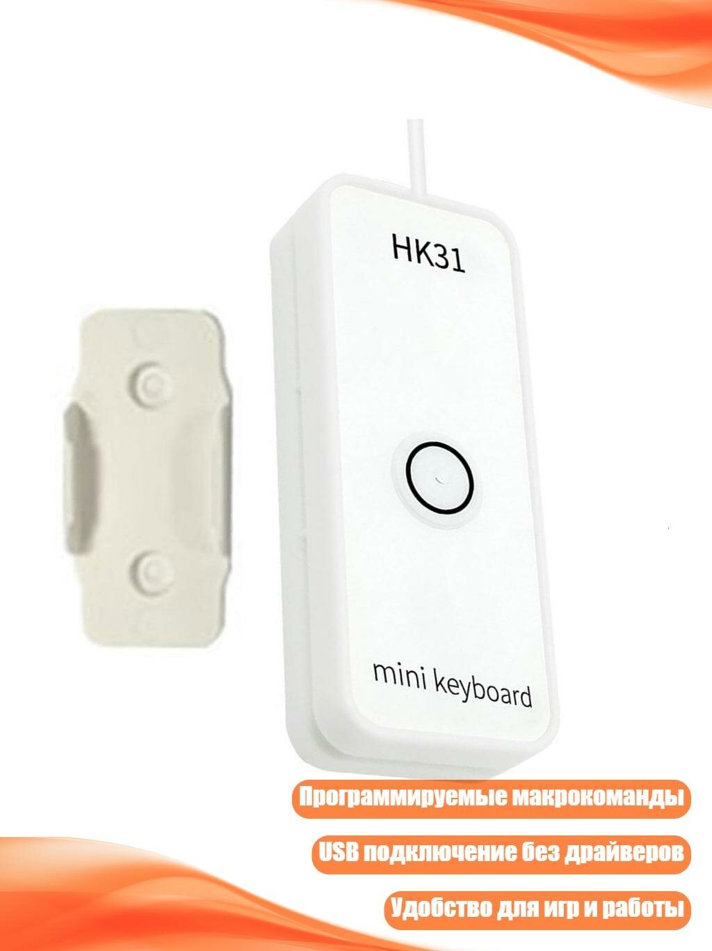 USB клавиатура с шрифтом Брайля, 1/3 клавиши, B1