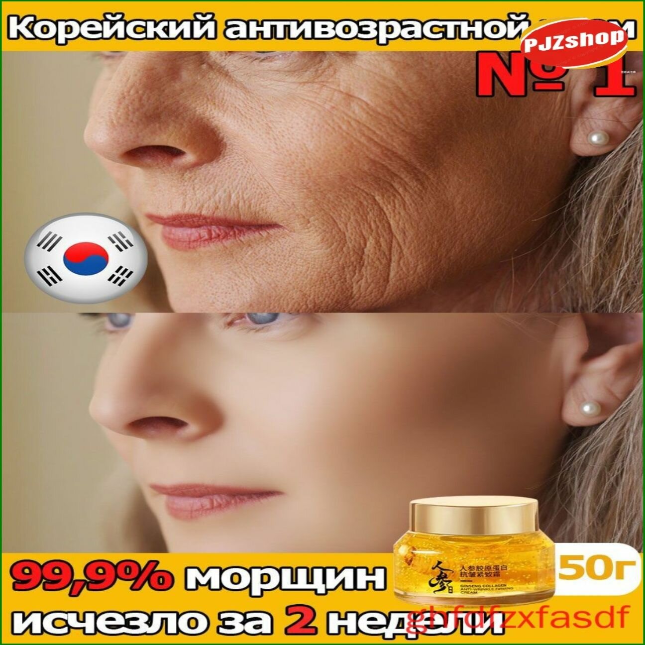 Эксклюзивный антивозрастной крем для лица с цельным корнем женьшеня, увлажняющий и питательный, 50 г, демонстрирующий устранение 99,9 процентов морщин за две недели-Новая продукция омоложение от морщин женьшень новинка