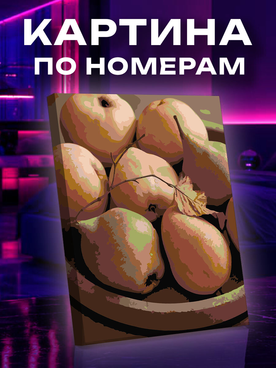Картина по номерам Тихий садовый натюрморт