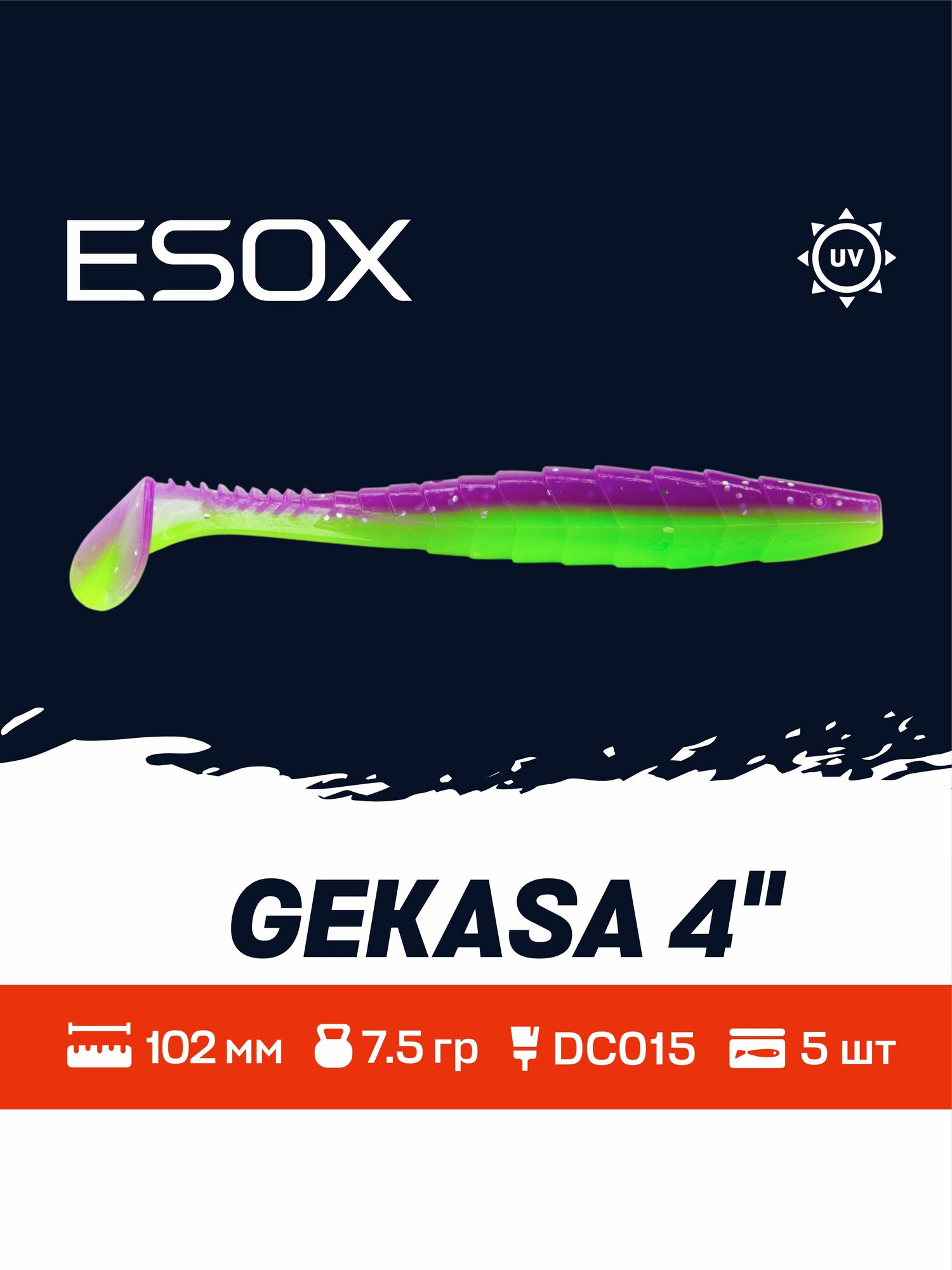 Мягкая приманка для рыбалки ESOX Gekasa 4"(102мм) 5шт.