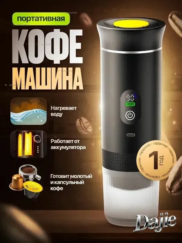 Кофеварка чалдовая Портативная кофемашина автоматическая_2569179166-0qyky, шоколадный