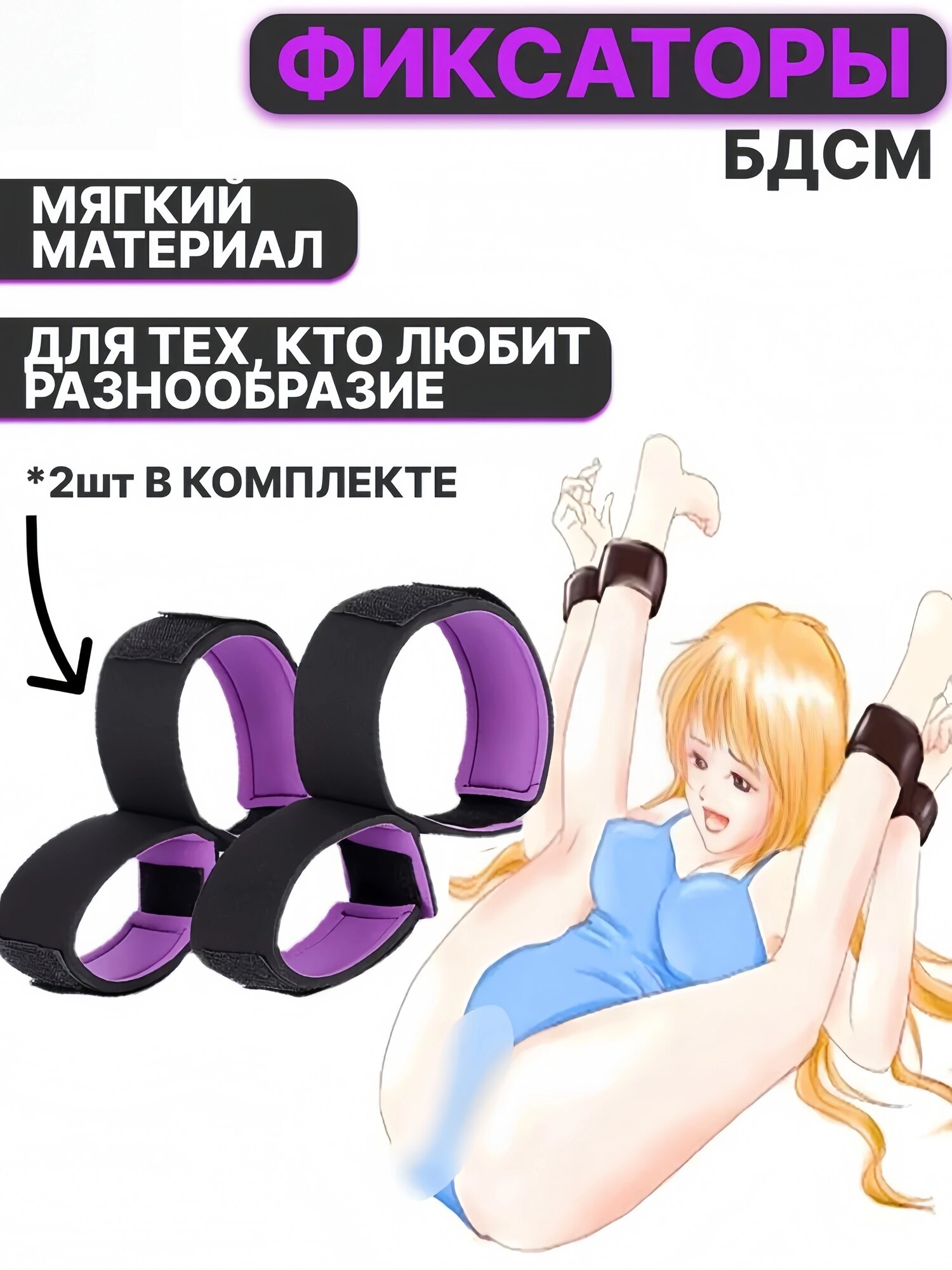 Фиксаторы БДСМ, нейлон, гипоаллергенные, регулируемые, бдсм для ролевых игр 18+ черные, Наручники для секса