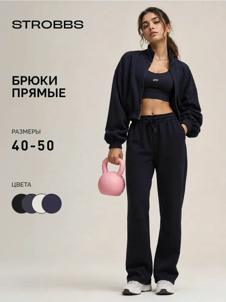 Брюки
