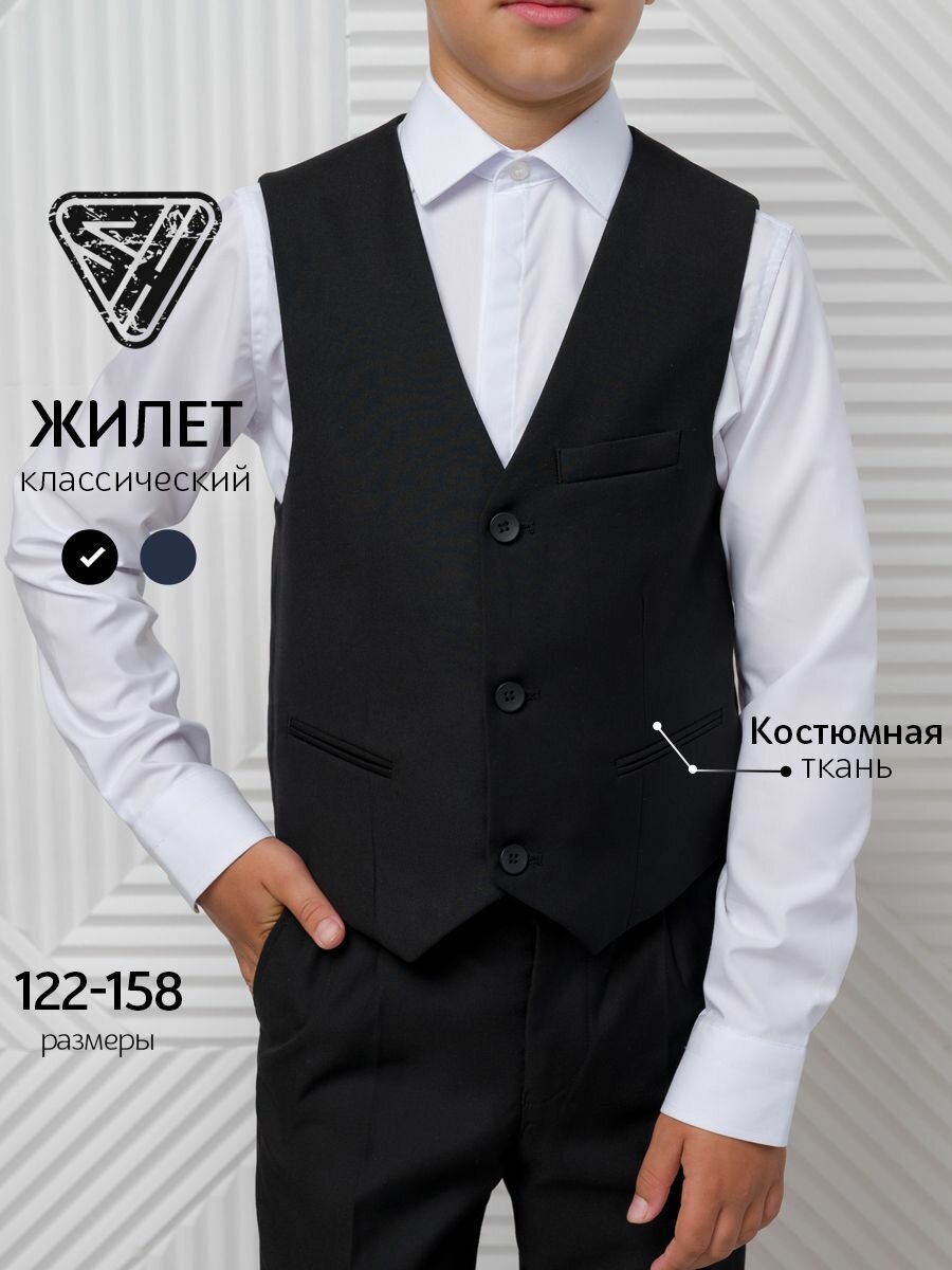 Школьный жилет Sherysheff