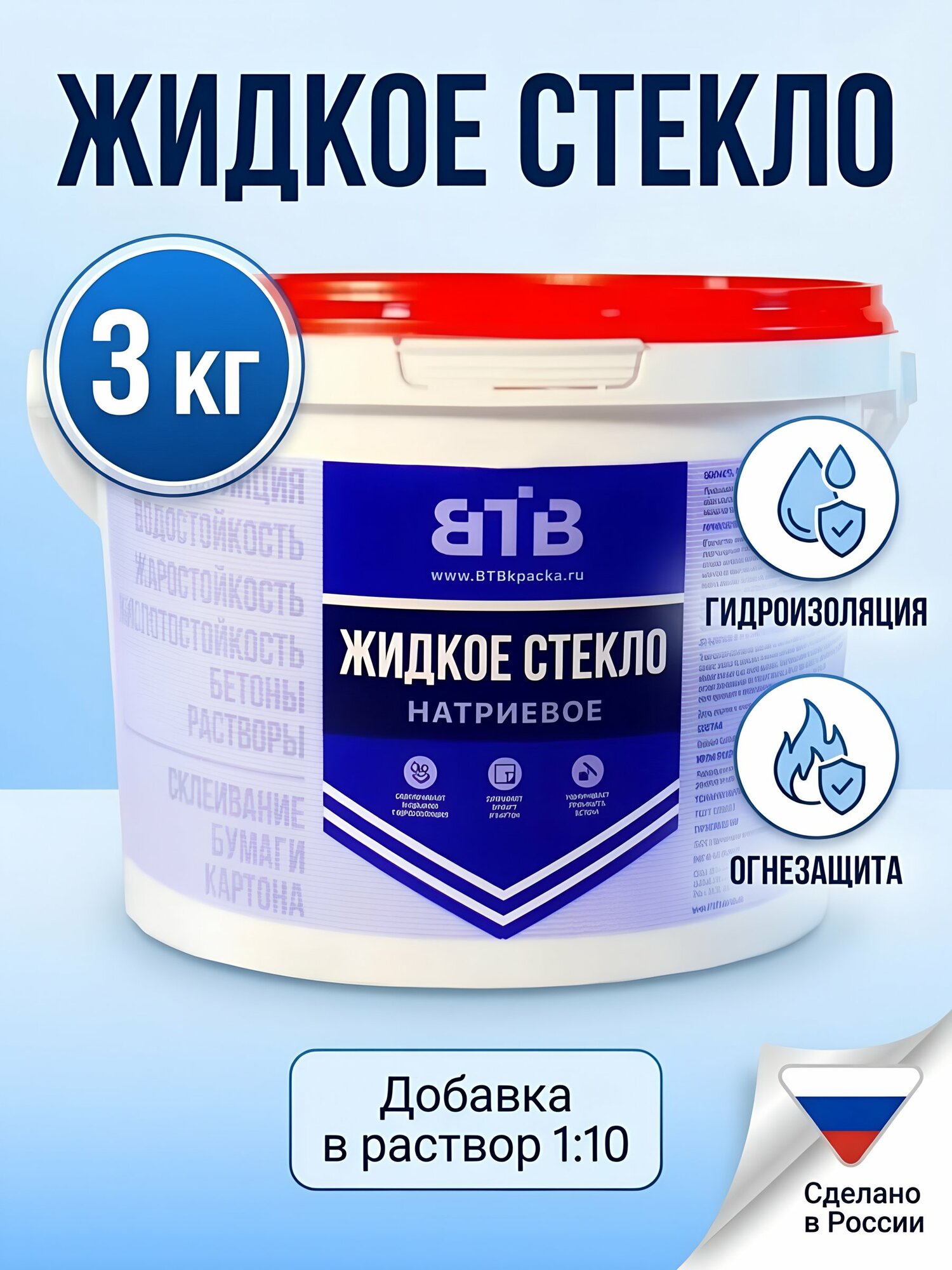 Жидкое стекло ВТВ 3 кг, для строительных работ, Россия, ведро