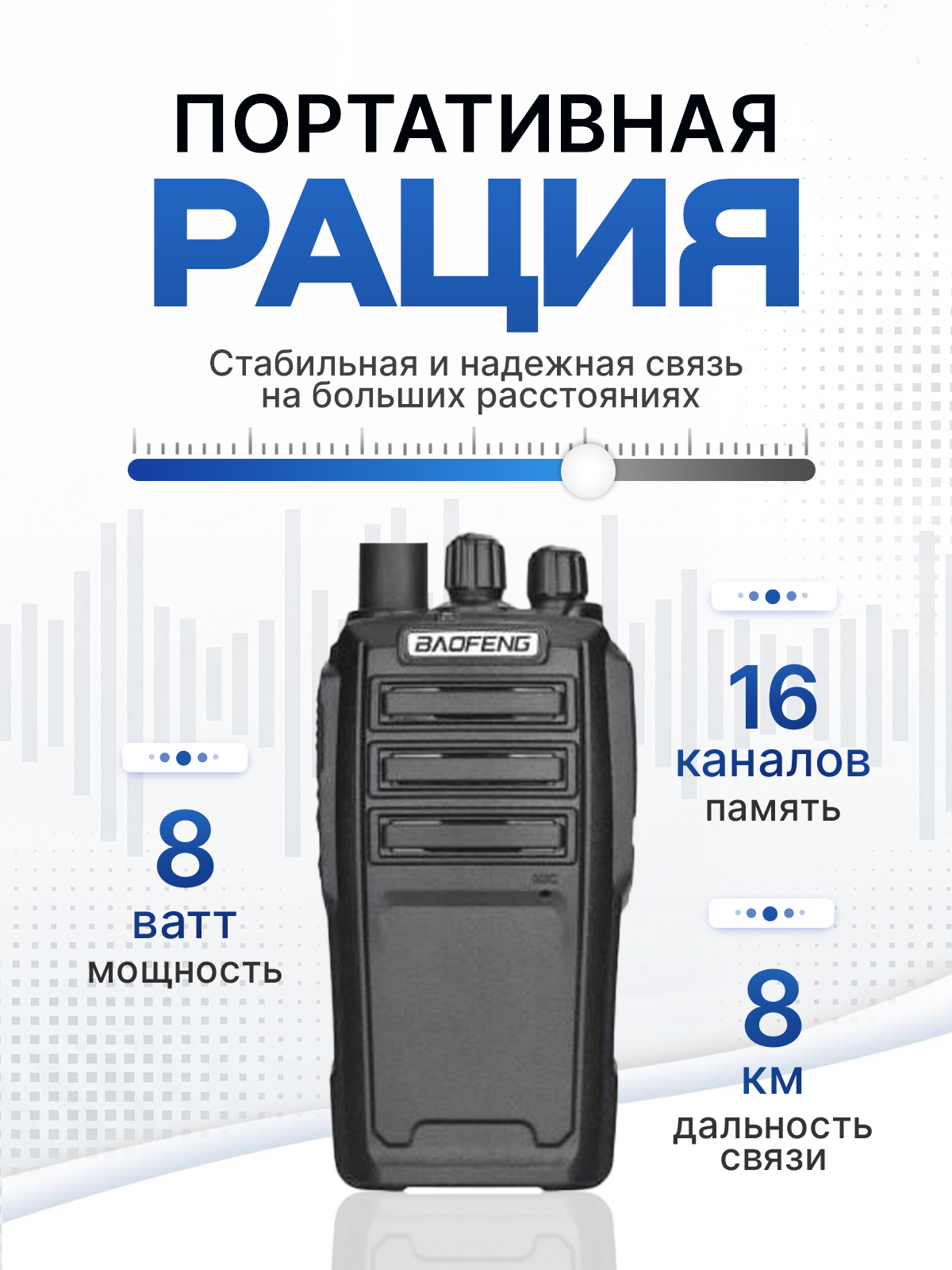 Рация Baofeng UV-6 8W IP54 2000 мАч VHF UHF Черный