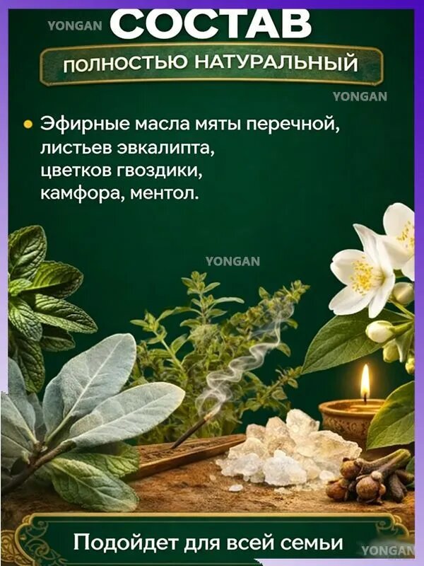 Эфирное масло, 3.0 мл — фото 1