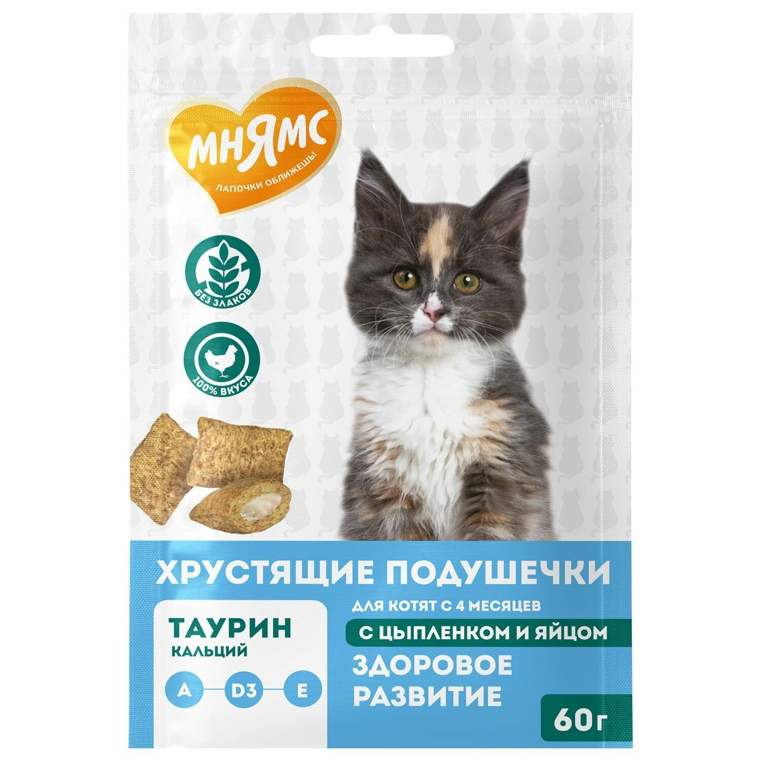 Мнямс - Лакомство Хрустящие подушечки для котят с цыпленком и яйцом "Здоровый котенок" 60 г