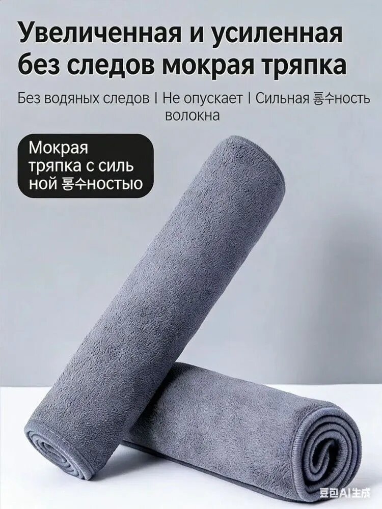 Тряпка, 5 шт — фото 1