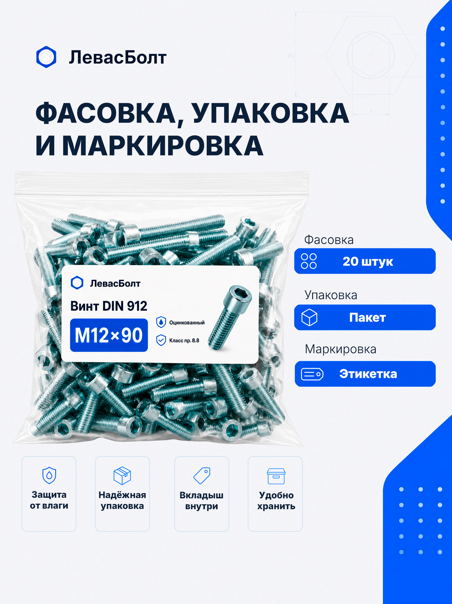 Винт М12x50 DIN 912, с внутренним шестигранником, оцинкованный, 20 шт. — фото 1
