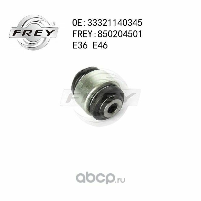 850204501 Сайлентблок рычага BMW