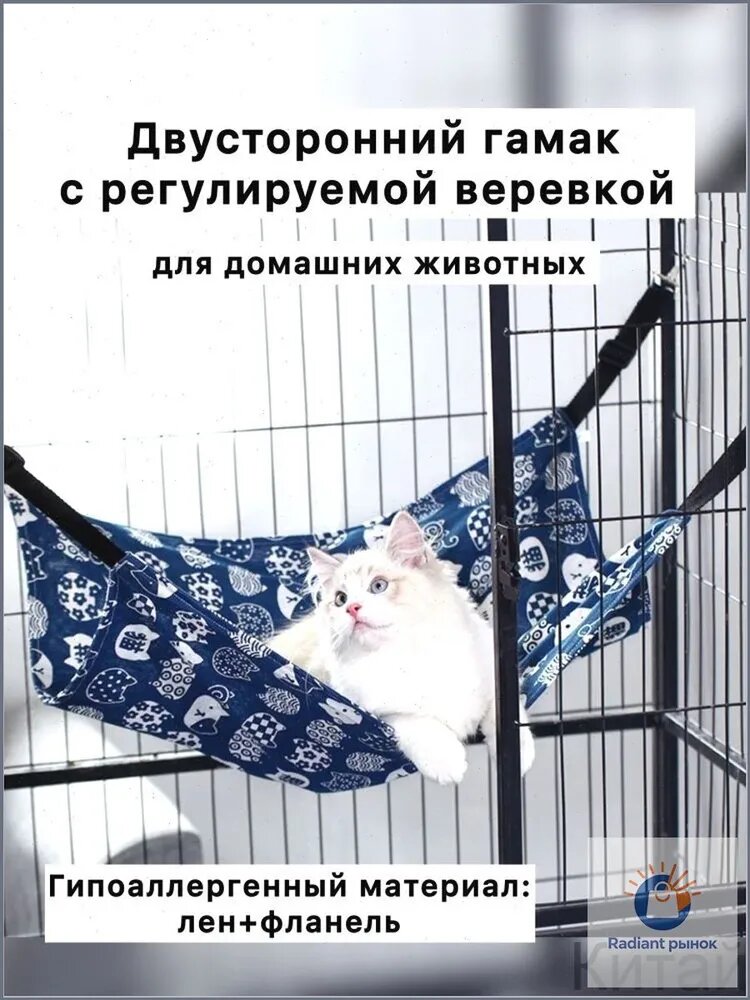 Гамак подвесной для животных — фото 1