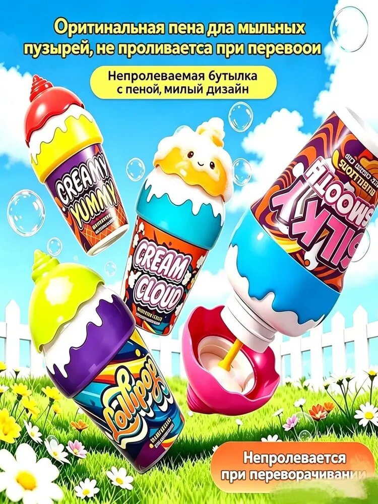 Набор мыльных пузырей "No Leak" для детей: не проливается, выдувайте палочкой, набор для веселых игр дома и на улице