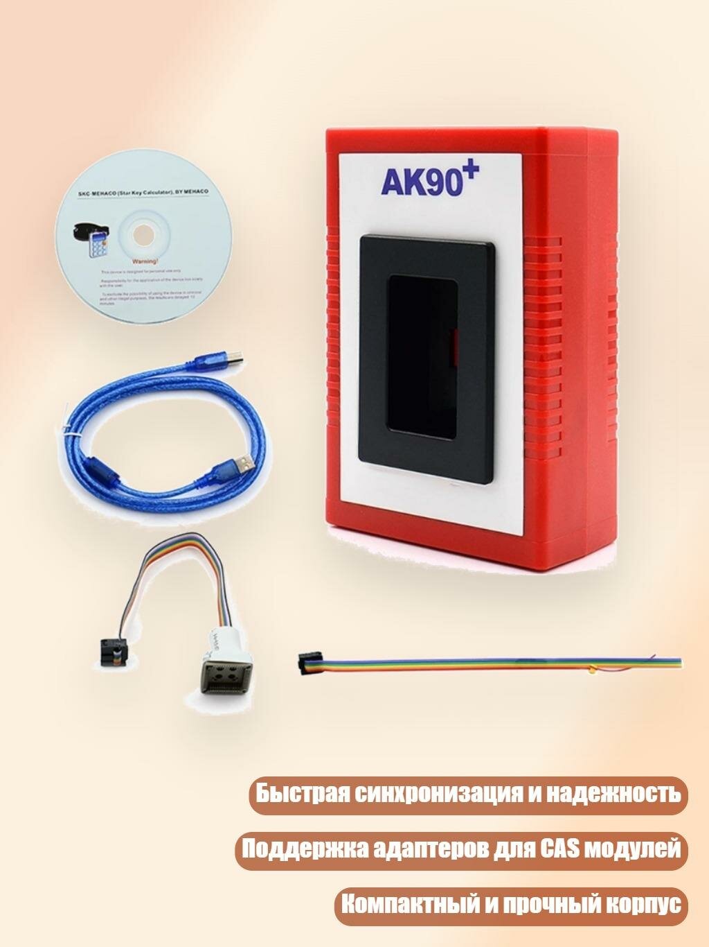 Многофункциональный программатор ключей с адаптерами для CAS