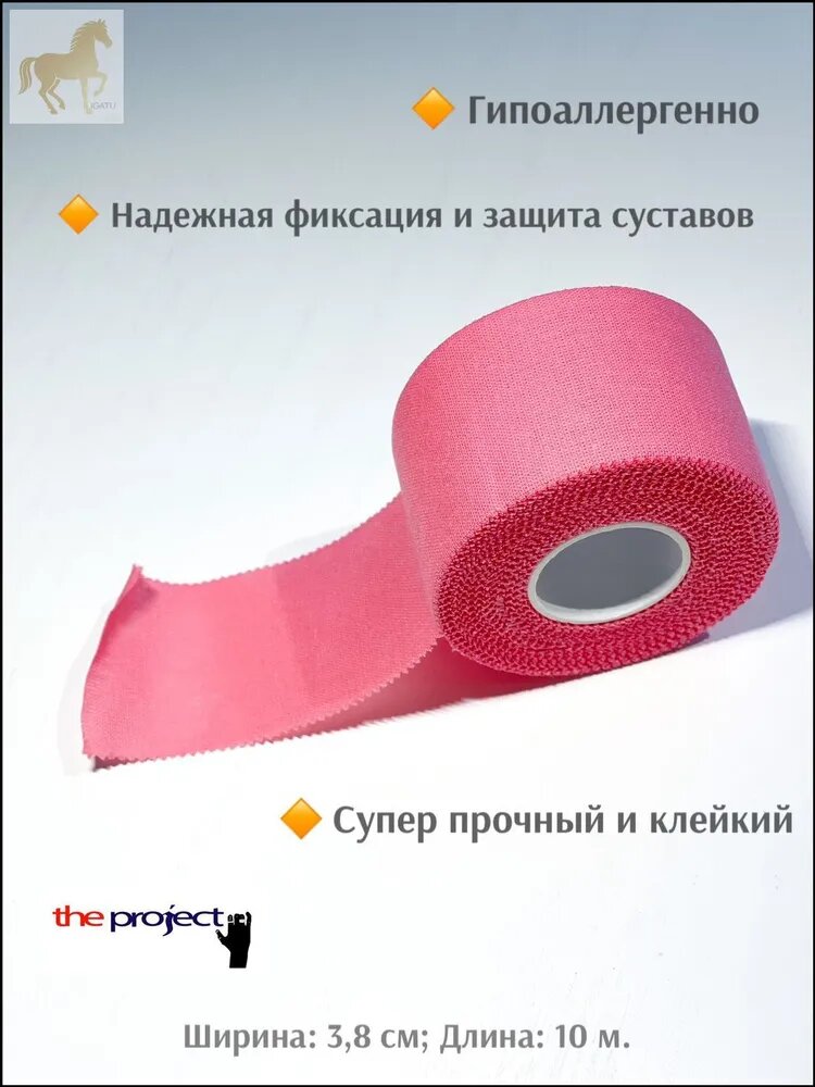 Премиумпластырь The Project для пальцев скалолазов, розовый